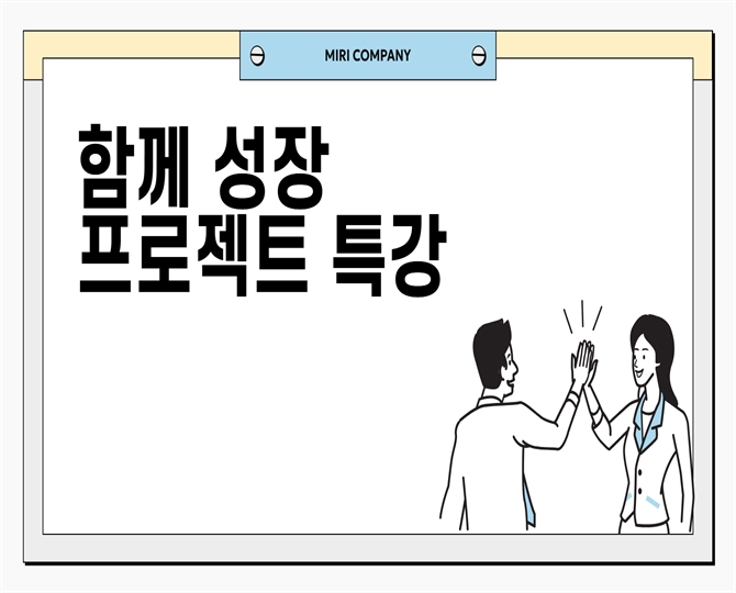 2025학년도 함께 성장 프로젝트(학습) 특강